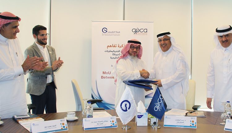 GPCA and Gulf Standardization Organization sign MoU to collaborate on ...